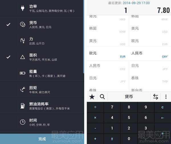 Convertbee - 穿梭在单位间的小蜜蜂（A） - 知乎