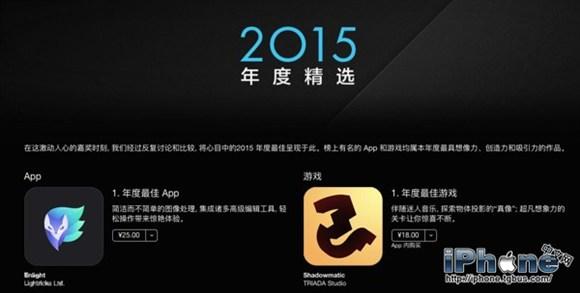App Store 2015年度精选：最佳应用是这个 - 知乎