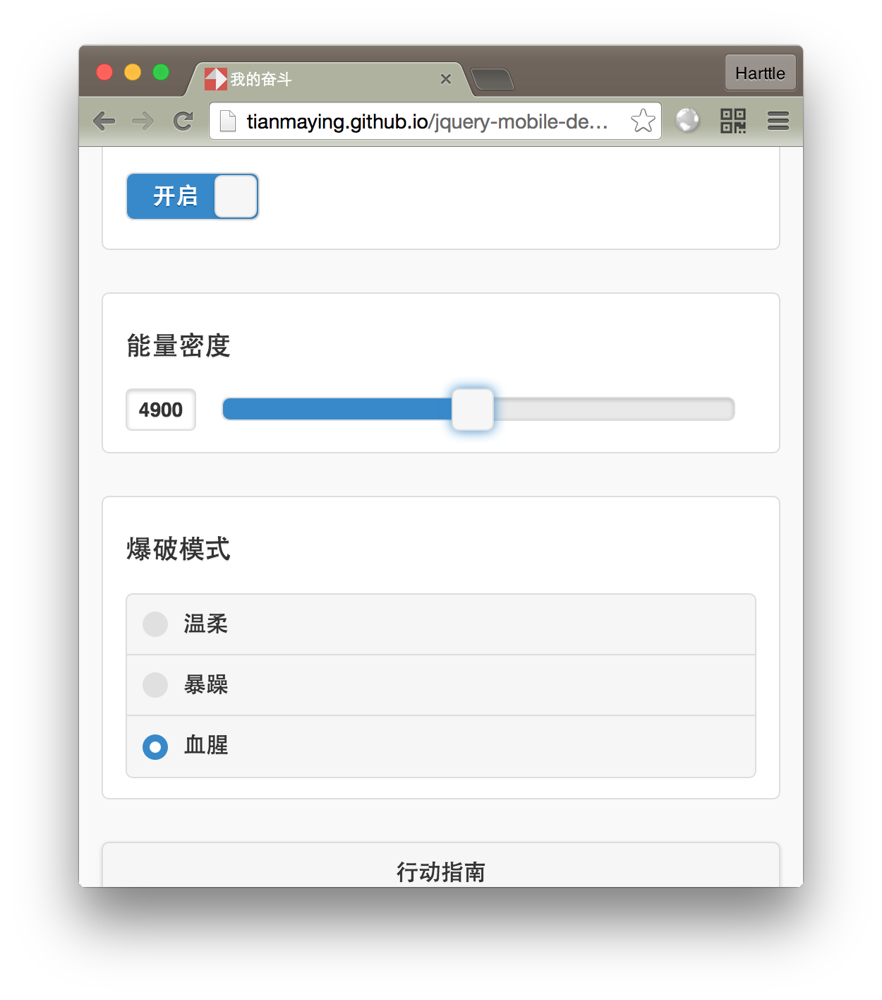 jQuery Mobile 入门 - 知乎