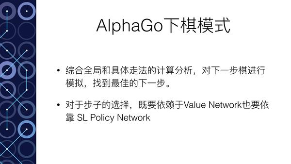 深度解读AlphaGo - 知乎