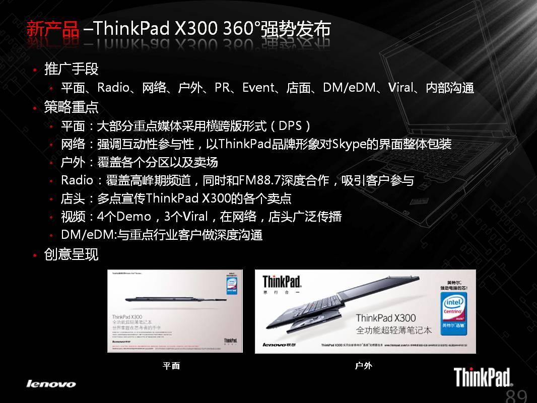 ThinkPad 品牌之路( 最全的Think品牌宝典，162P ) - 知乎