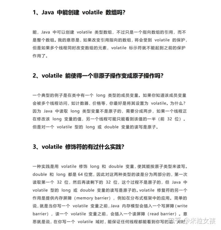 拿下大厂offer，JAVA面试基础经典百问，进厂无忧 - 脉脉