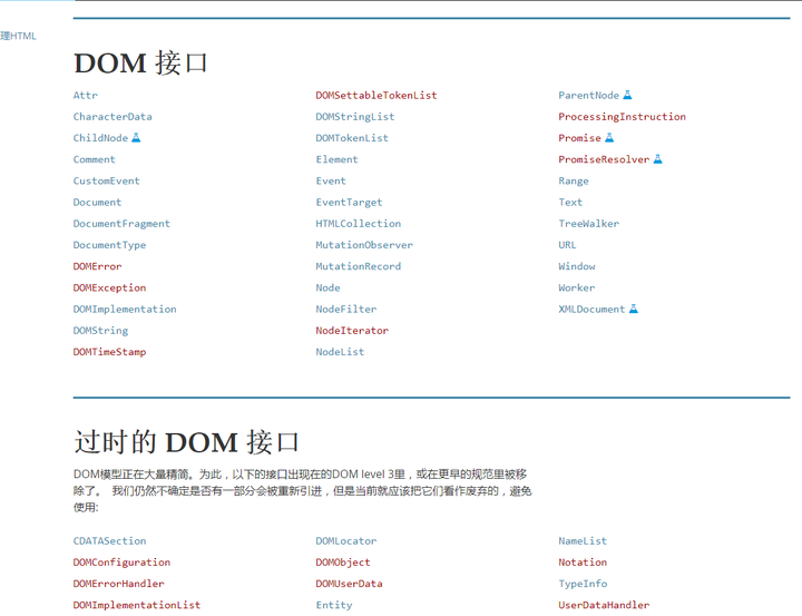原生DOM入门_信息源dom和原生是什么-CSDN博客