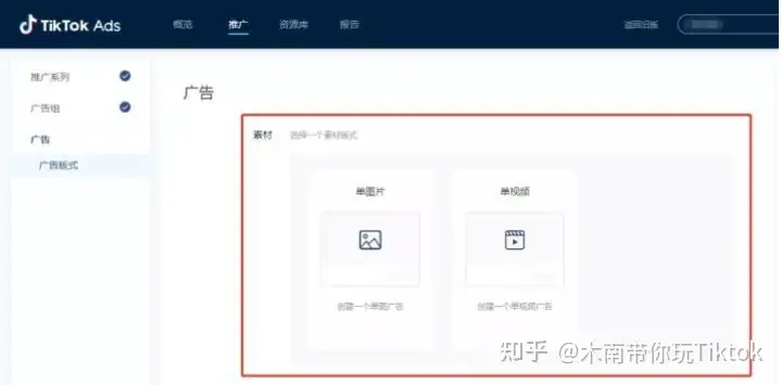 TikTok Ads实操案例最强干货！全面了解TK的Ads投放技巧！ | TKFFF首页