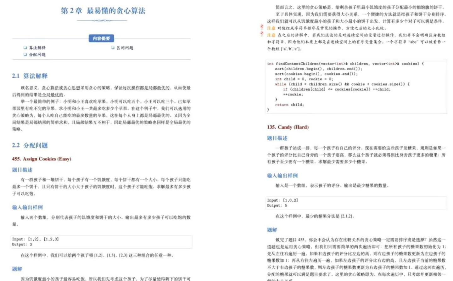 刷完谷歌工程师编写leetcode刷题笔记，直接手撕了 200 道 Leetcode 算法题！ 脉脉 1894