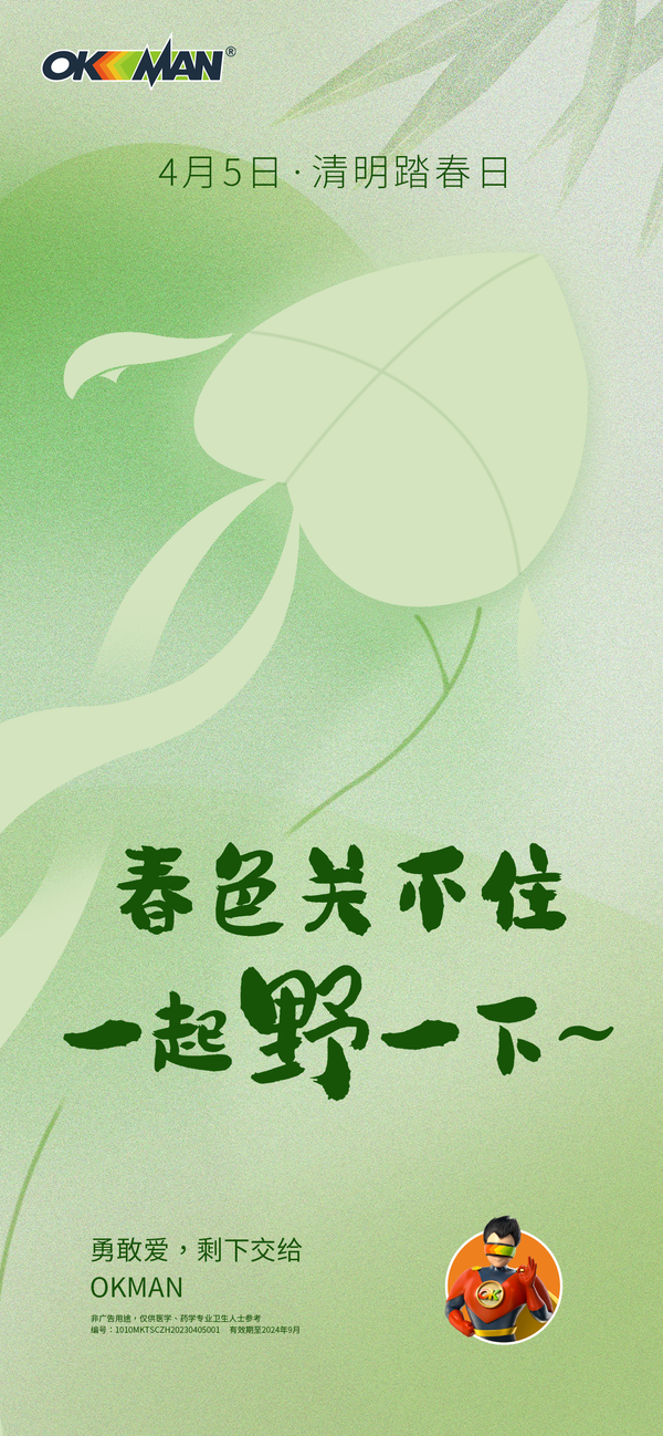 OKMAN男性健康 - 知乎