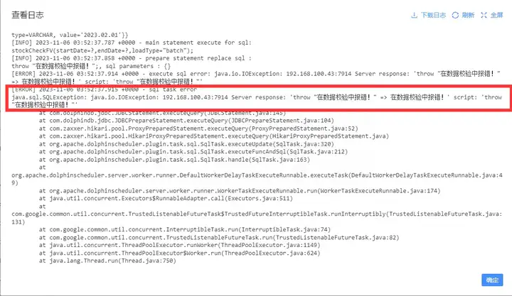 海豚²来了丨DolphinDB 集成 DolphinScheduler，任务调度更轻松（下） - 脉脉