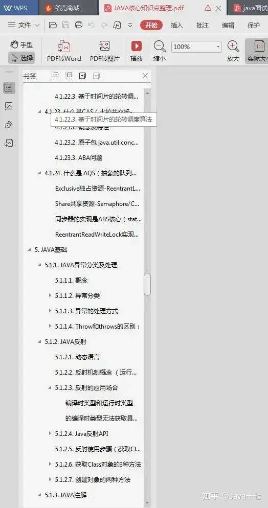 不愧是 GitHub 上标星 120K 的手册，内容不多，只讲重点 - 脉脉