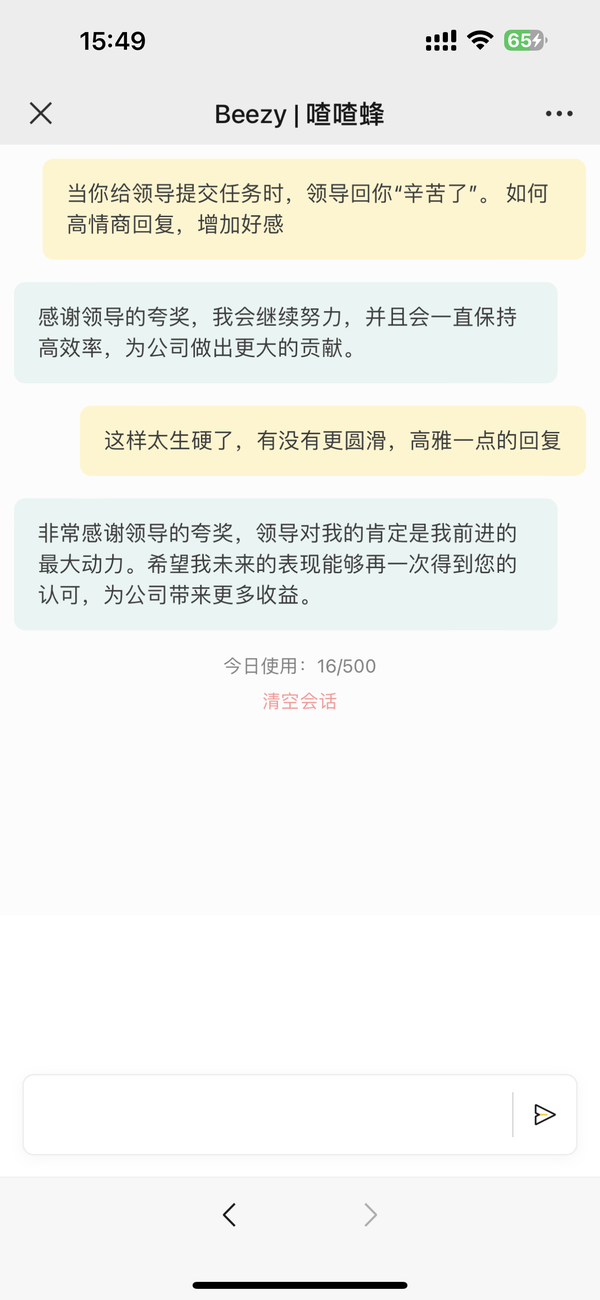 知乎用户mnnt5f 的想法 如何高情商回复领导 当你提交资料方案 知乎