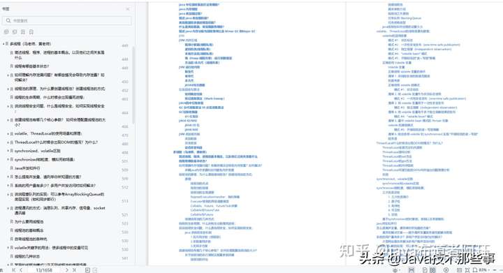 2022年Java面试八股文！共计1658页的Java岗面试核心MCA版，拿走不谢 - 脉脉