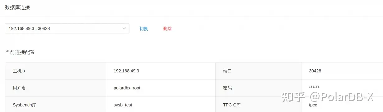 实践教程之使用PolarDB-X进行TP负载测试 - 墨天轮