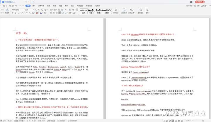 疫情之后，幸获内推，4面京东拿下offer（Java后台研发岗） - 脉脉