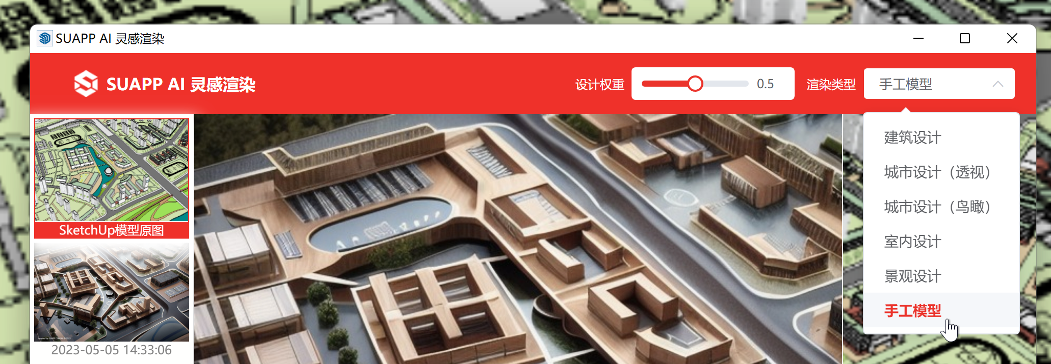 SUAPP 的想法: @所有人 SUAPP的AI【灵感渲染】插件又更… - 知乎