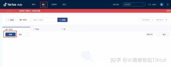 TikTok Ads实操案例最强干货！全面了解TK的Ads投放技巧！ | TKFFF首页