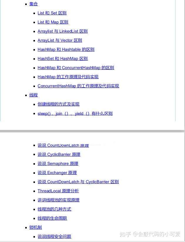 Java开发两年挑战阿里P6，面试经历分享 - 脉脉