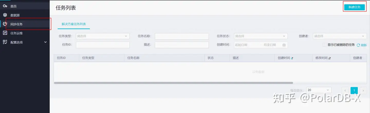 使用DataWorks将PolarDB-X中的数据同步到MaxCompute - 墨天轮
