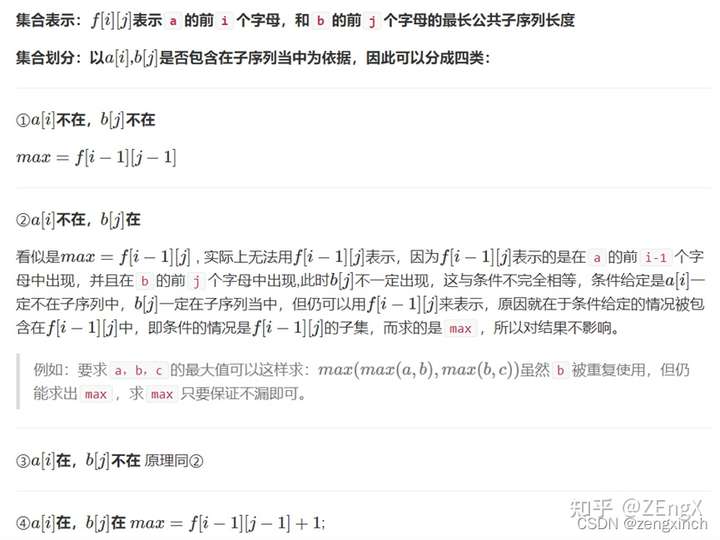 AcWing 897. Python3最长公共子序列() - AcWing