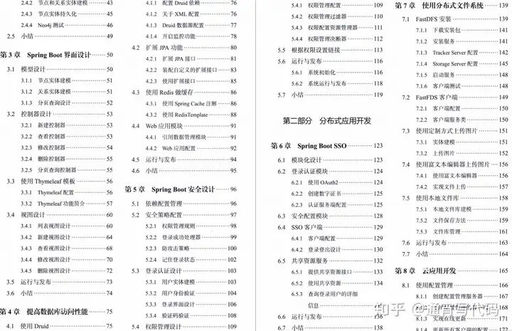 Github获赞68K！阿里Vue+Spring Boot前后端分离开发实战手册，首次开源 - 脉脉