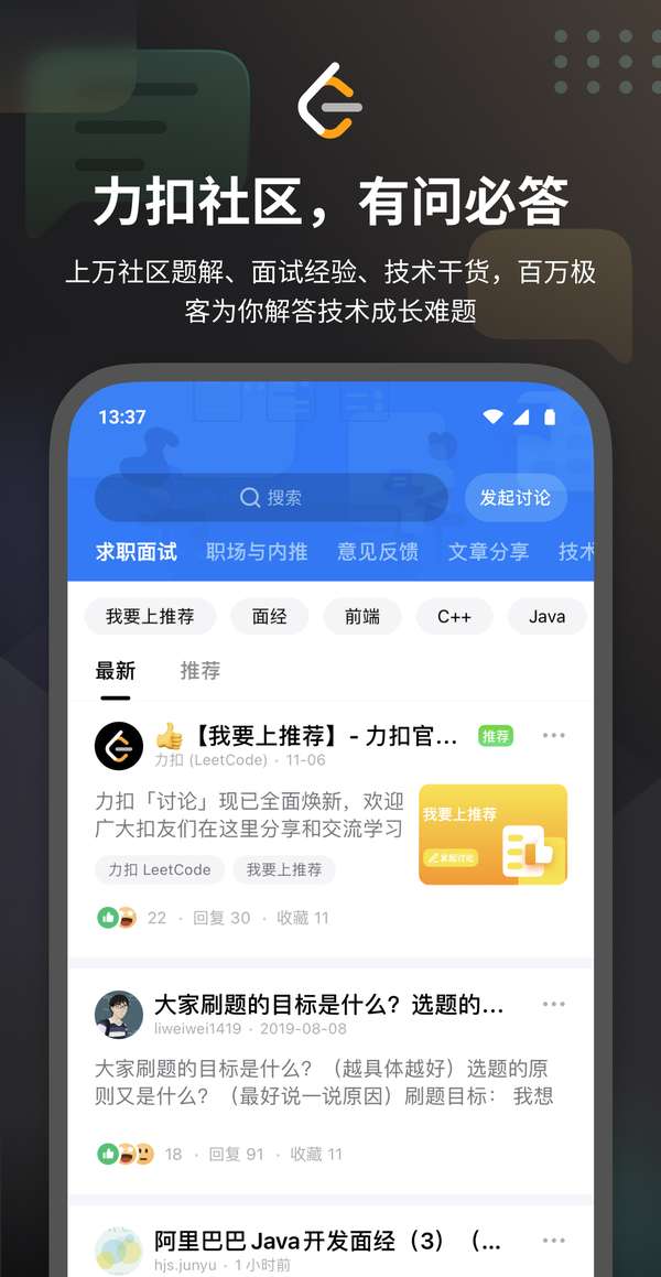 力扣（leetcode） 的想法 经过一年的持续精进、完善，聆听来自扣友… 知乎