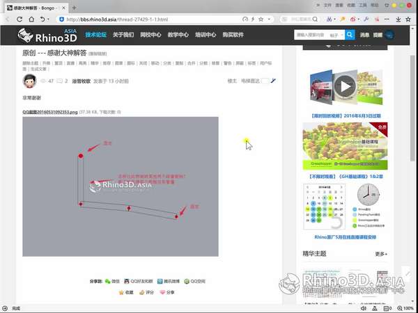 使用Bongo2.0制作杆件联动动画 - 知乎