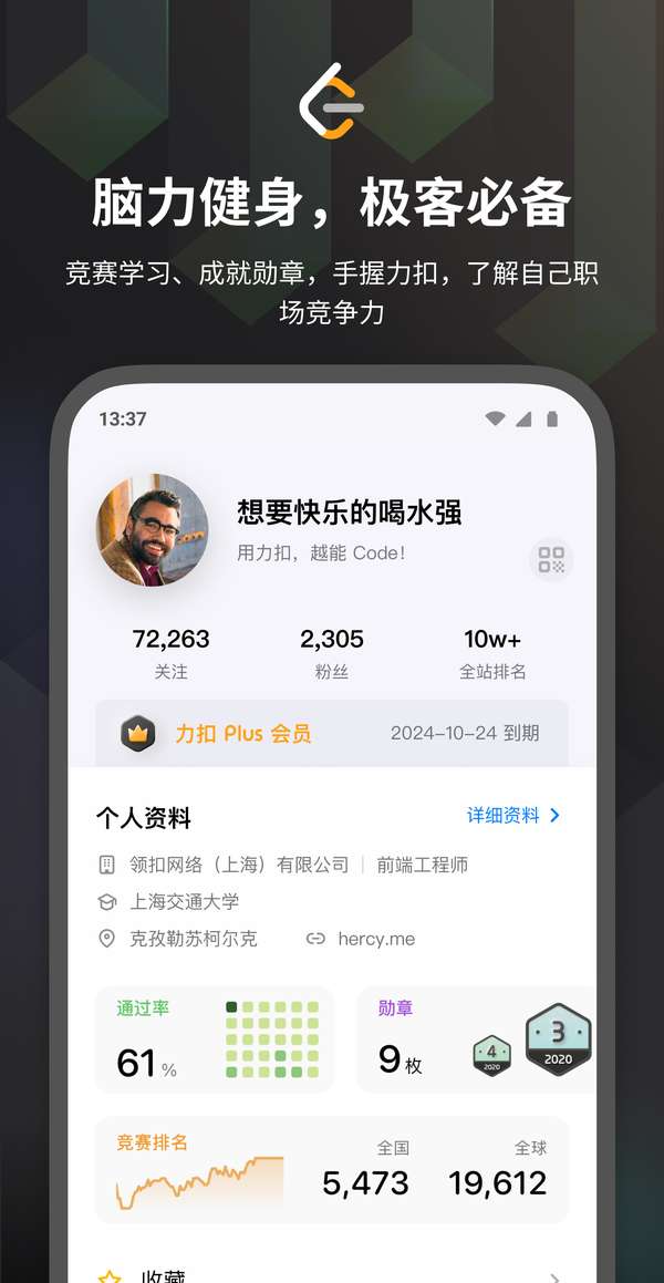 力扣（leetcode） 的想法 经过一年的持续精进、完善，聆听来自扣友… 知乎