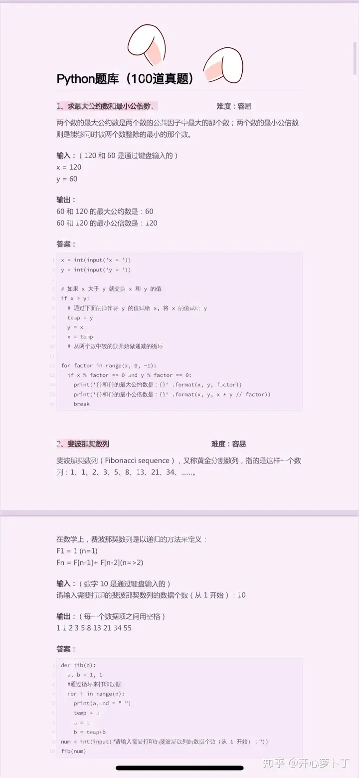 Python100道真题（附答案） - 知乎