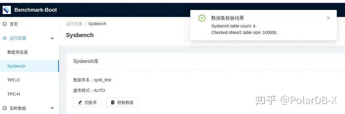 实践教程之使用PolarDB-X进行TP负载测试 - 墨天轮