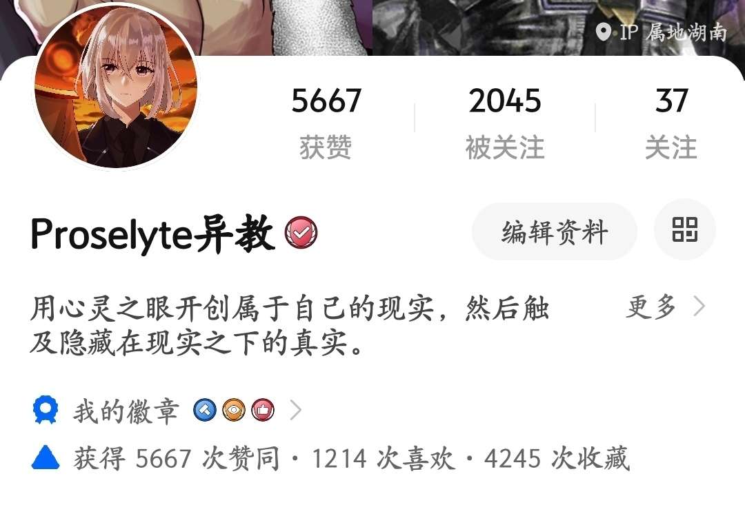 Proselyte异教 - 知乎