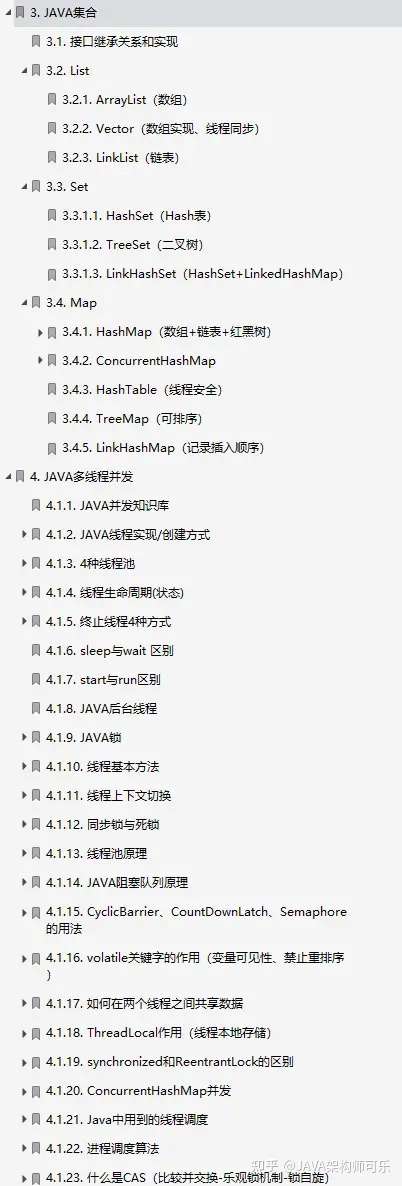 大专的我，闭关苦学 56 天，含泪拿下阿里 offer，五轮面试，六个小时灵魂拷问 - 脉脉