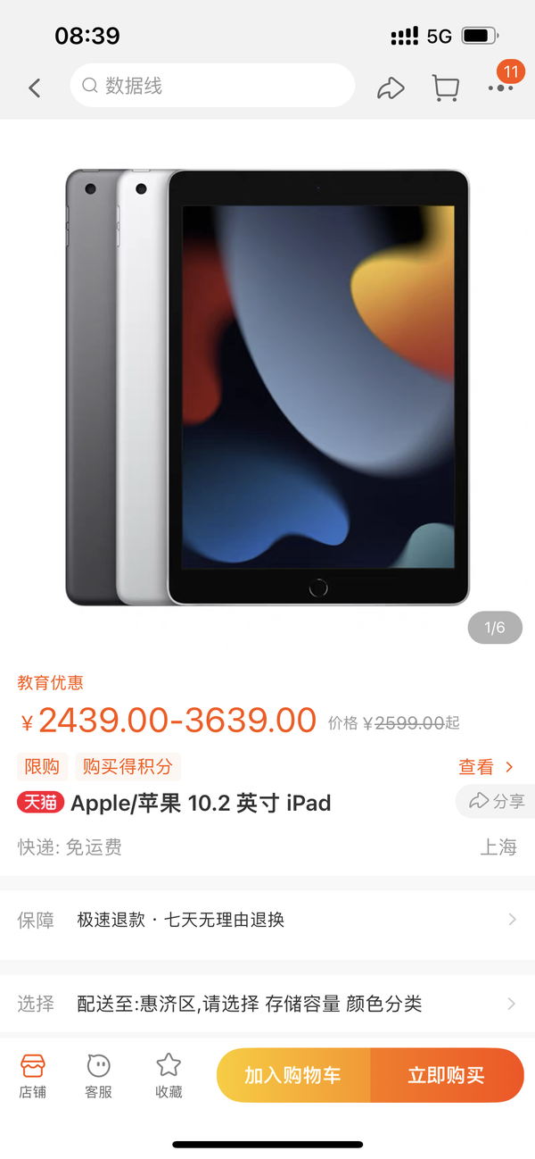 路人甲 的想法: 华为mate11pro和iPad2021哪个更值得买 #… - 知乎