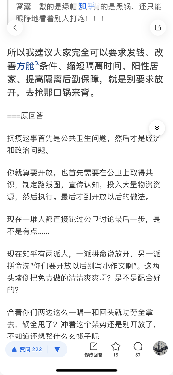 一直住顶楼 的想法 我和枪总大概属于少数一直支持清零的海外 知乎