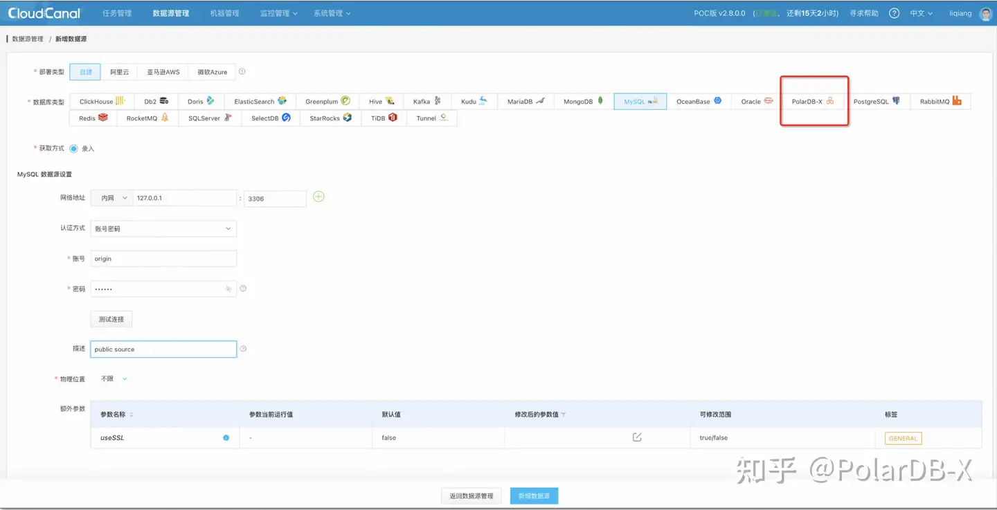 PolarDB-X V2.3 集中式和分布式一体化开源发布 - 墨天轮