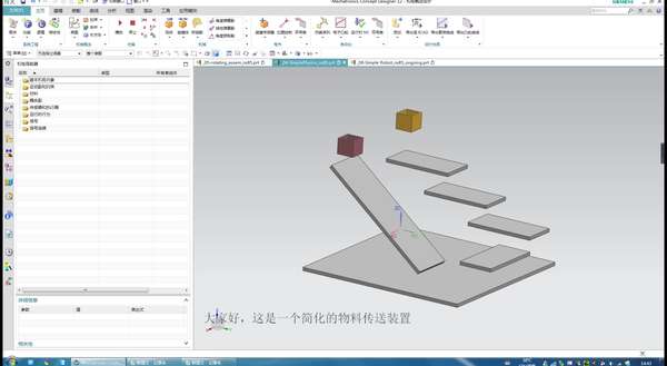 数字化样机技术| 一 NX/MCD基础（1） - 知乎
