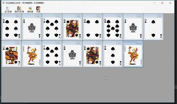 PyQt5系列教程（53）：欢乐斗地主QMdiArea的使用 - 知乎