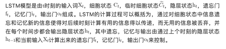 data-science-notebook/dl/详解_BiLSTM_及代码实现.md at master · wizardforcel/data-science-notebook · GitHub