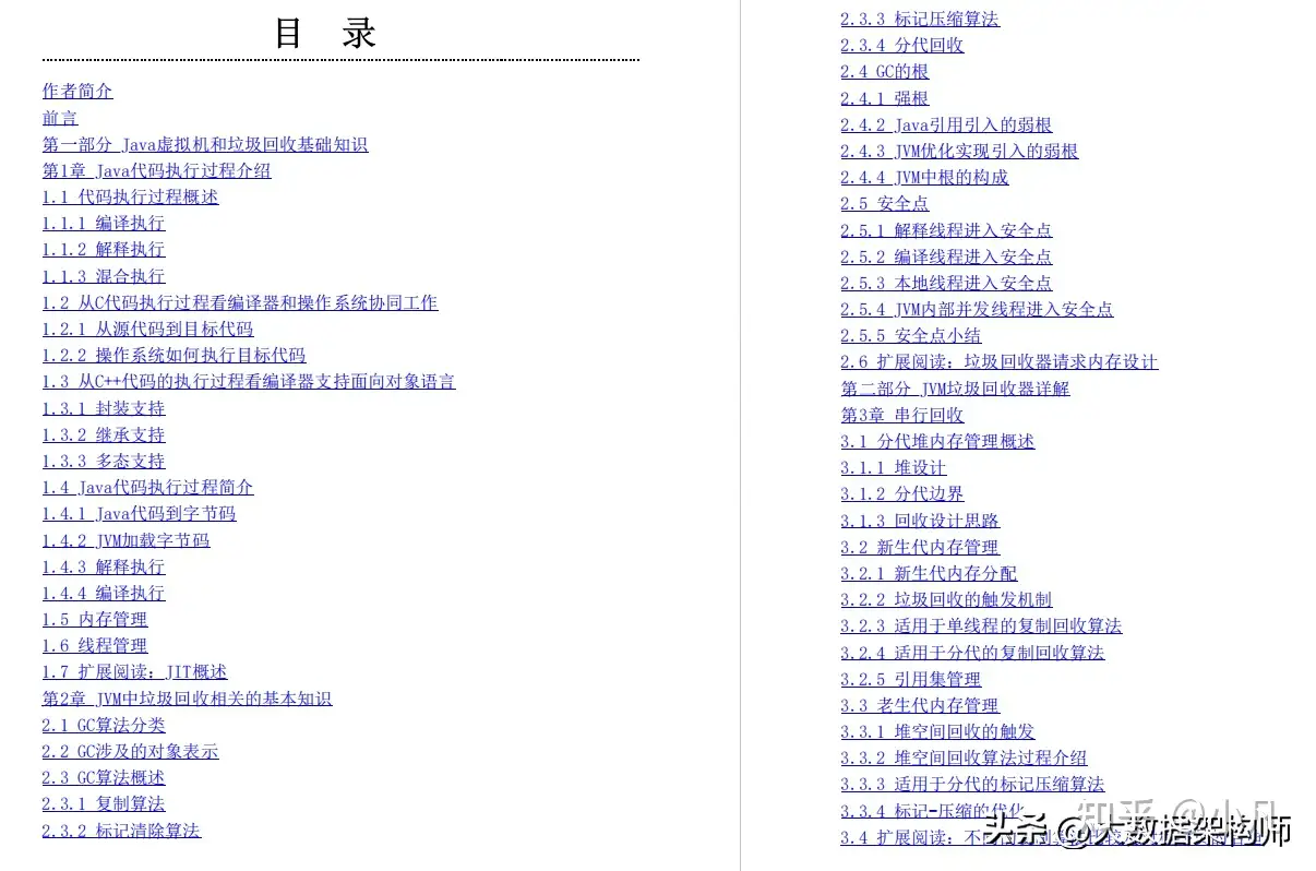 阿里P8架构师爆肝分享内部开源的JVM垃圾回收PDF文档，共23.3W字 - 脉脉