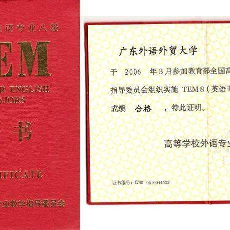 专八（英语专业八级） - 知乎