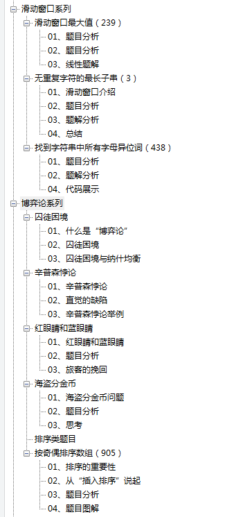 Github标星90k，这份持续霸榜的leetcode刷题手册到底强在哪 ？ 脉脉