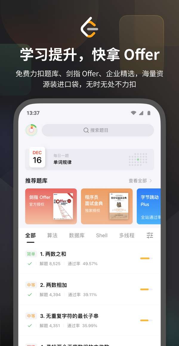 力扣（leetcode） 的想法 经过一年的持续精进、完善，聆听来自扣友… 知乎