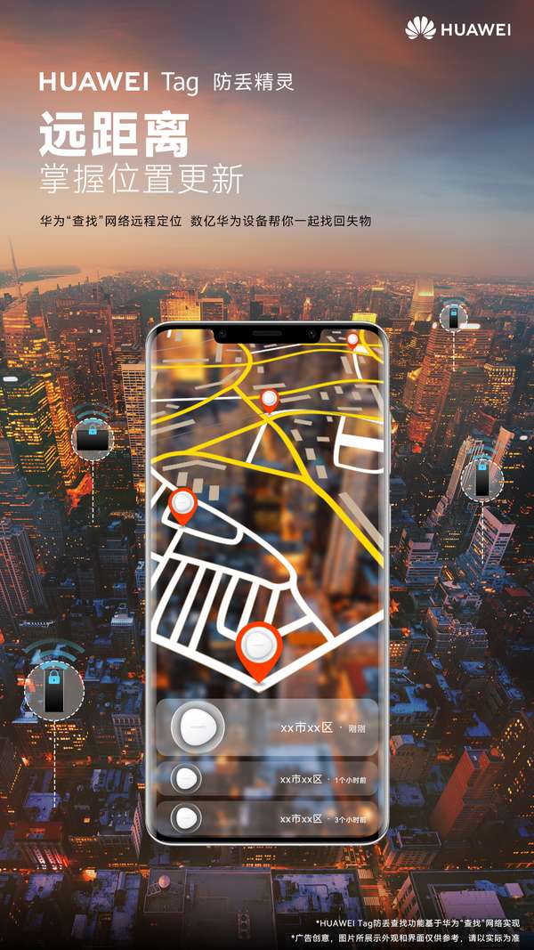 华为 的想法: #HUAWEI Tag防丢精灵# 寻物帮手，防丢必… - 知乎