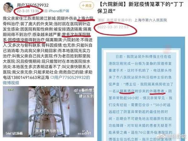 哲部豪跋 的想法: 曹尼玛，上海六院疯了吗？这tm已经恶心到… - 知乎