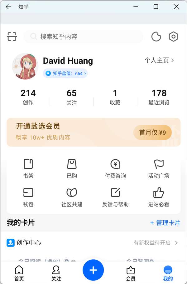 David Huang 的想法: 今天Windows 11的Android子系统 (WSA) 正… - 知乎