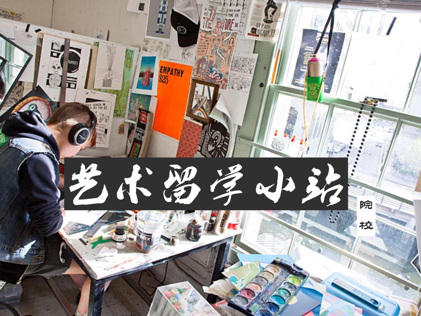 院校资讯丨美国RISD院校专业全解析Part3 - 知乎