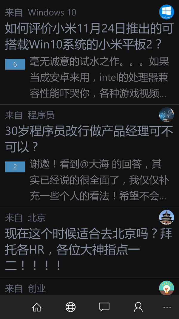 ZhiHu Win 10客户端发布了…… - 知乎