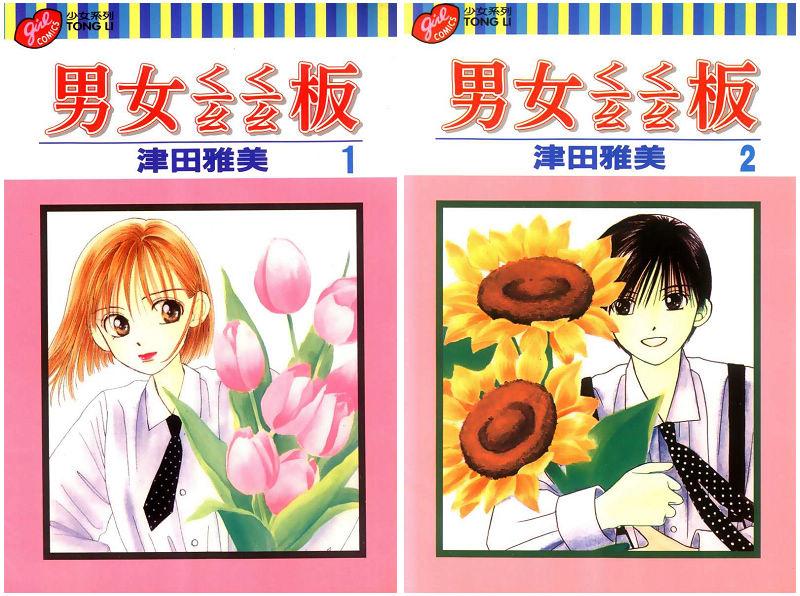 日本少女漫画的发展是怎样的？ - 知乎