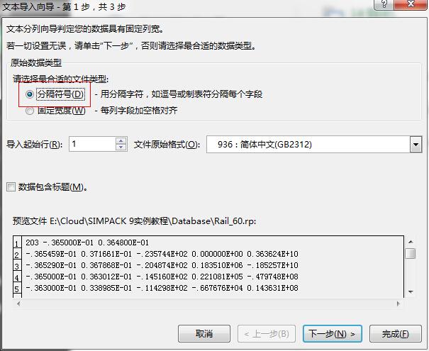 SIMPACK 9 学习笔记（1）——新旧轮轨型面文件格式转换 - 知乎
