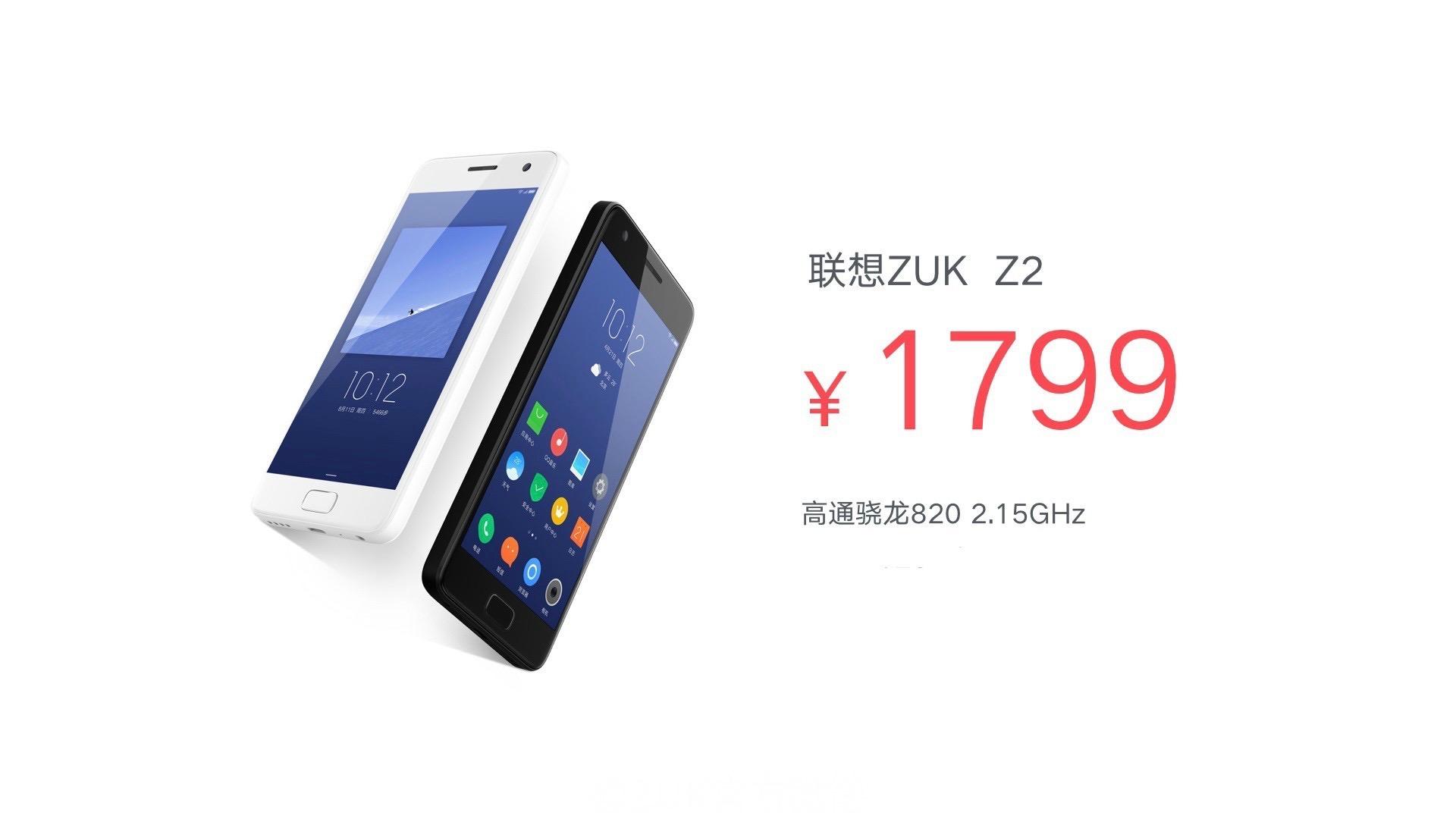 小屏浪潮的回归？联想ZUK Z2 - 知乎