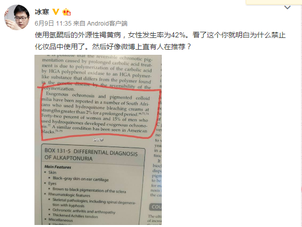 若有人推荐氢醌（对苯二酚）护肤品给你，请你谨慎 - 知乎