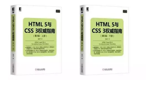系统学习HTML 5与CSS 3的最佳著作《HTML 5与CSS 3权威指南》 - 知乎