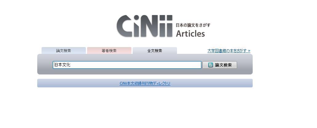 如何使用cinii 搜索日语论文？ - 知乎